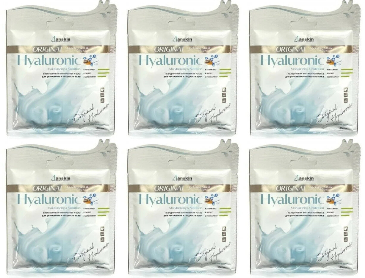 Anskin Маска альгинатная с гиалуроновой кислотой саше Hyaluronic Modeling Mask 25 гр,6 шт/уп