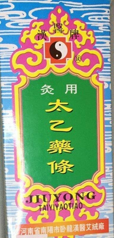 Благовония китайские безосновные Полынные Moxa Rolls для прижигания, 1.8мм x 20 см 10x50 палочек