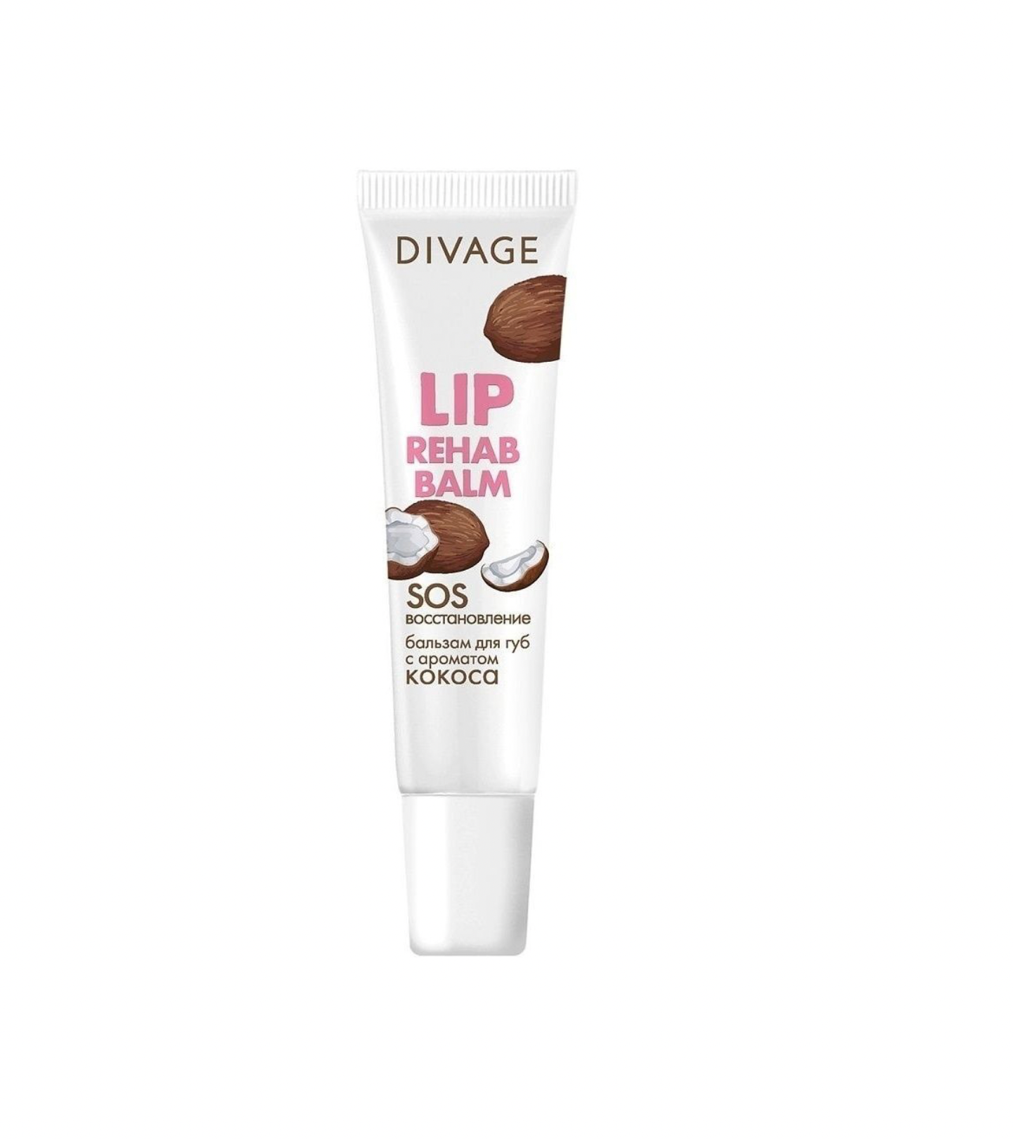 Дивейдж / Divage - Бальзам для губ Lip Rehab Balm SOS восстановление с ароматом кокоса 12 мл