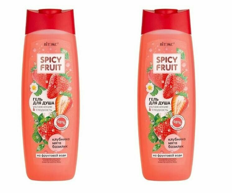 Витэкс Гель для душа на фруктовой воде, Spicy Fruit, клубника-мята-базилик Питание и нежность, 515 мл - 2 шт