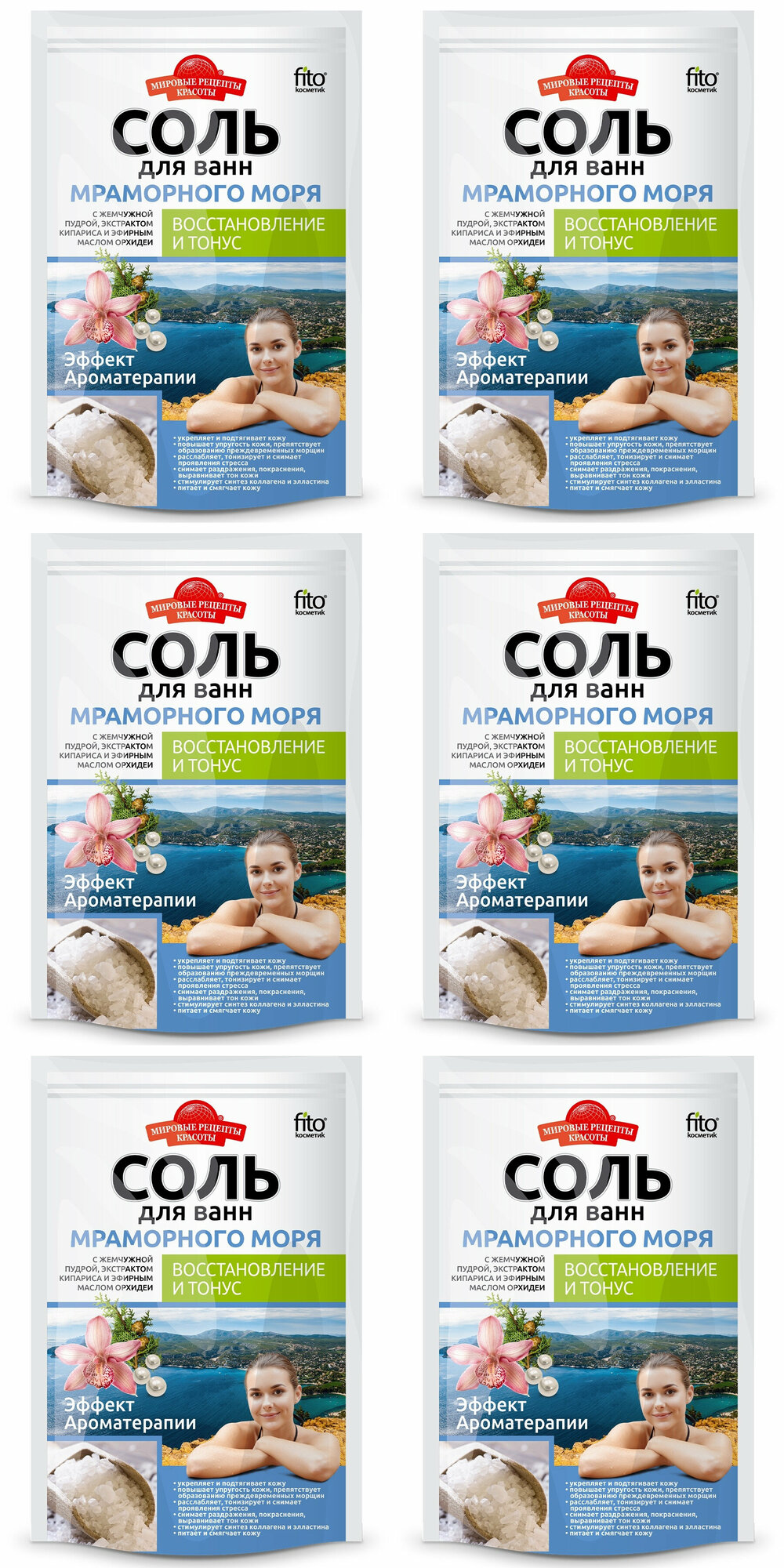 Fito Косметик Соль для ванн Мраморного моря Восстановление и Тонус "Мировые рецепты красоты", 500г, 6 шт