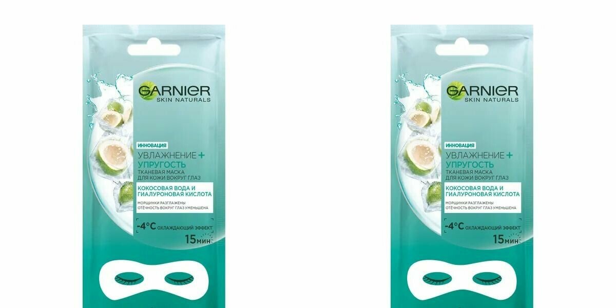 Тканевая маска для глаз, Garnier, кокос, антивозрастная, 2 шт