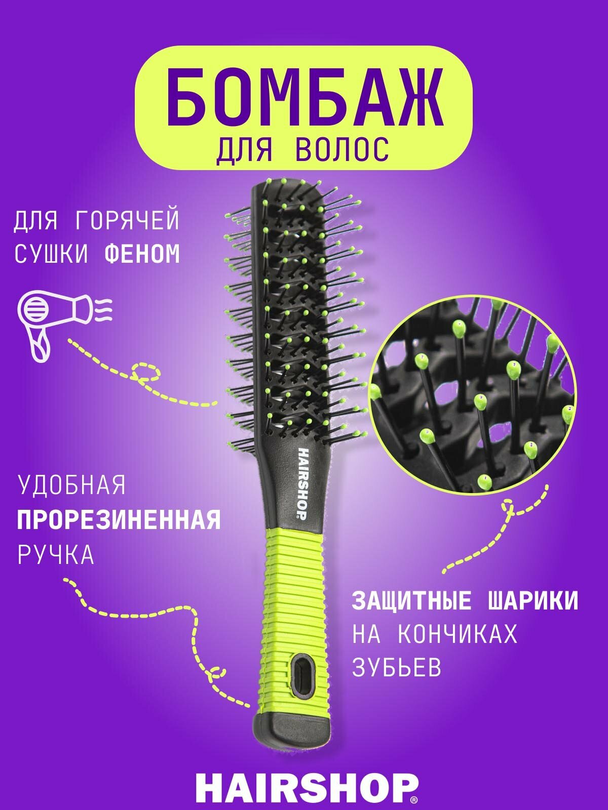Hairshop Бомбаж Happy Hair (цвет зеленый)
