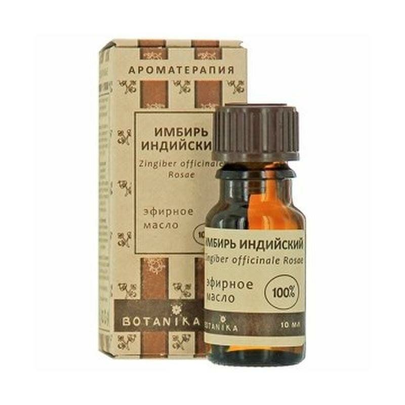 Имбирь индийский, 100% эфирное масло BOTANIKA, 10 мл