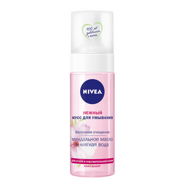 Набор из 3 штук Мусс для лица NIVEA 150мл нежный для умывания для сухой кожи