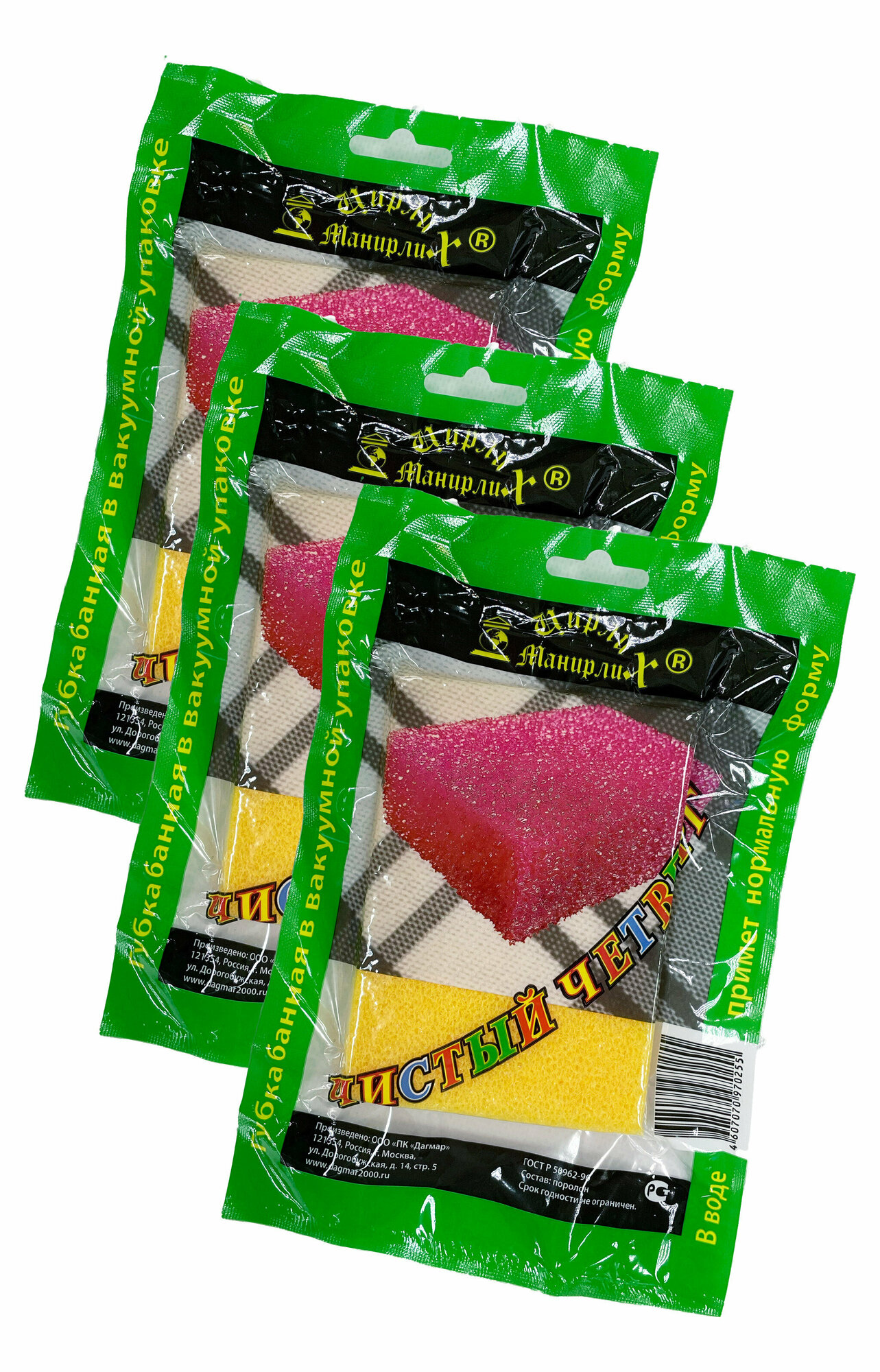 Губка ультрапилинг "Чистый четверг" 3шт