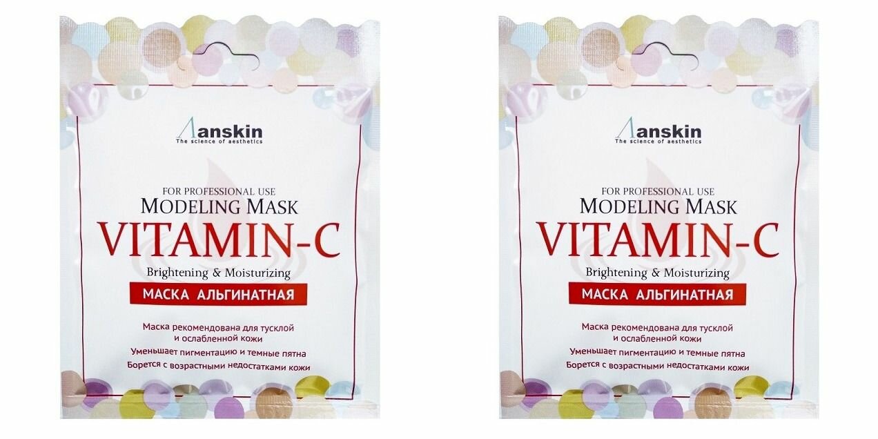 Альгинатная маска для лица Anskin, Vitamin-C Modeling Mask, для тусклой и ослабленной кожи, 25 гр - 2 шт.
