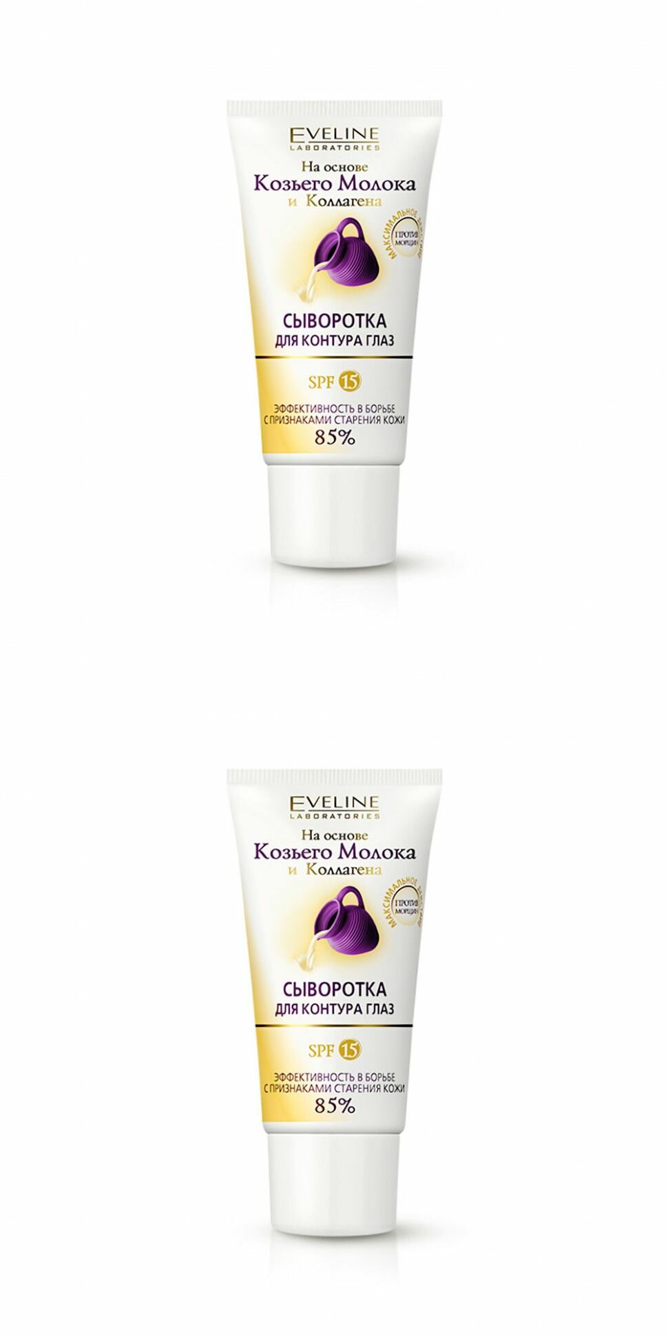 EVELINE cosmetics Сыворотка для глаз "Козье молоко", 30 мл, 2 шт