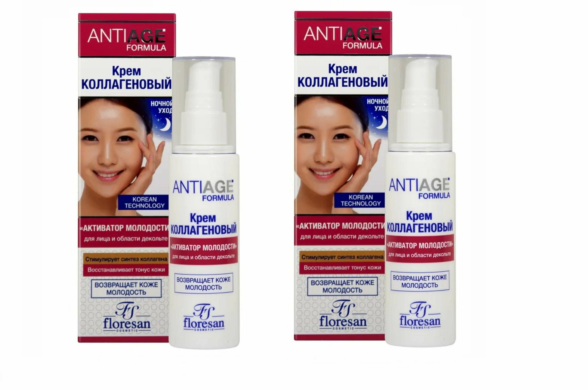 Floresan Крем для лица и зоны декольте Anti-Age Коллагеновый активатор молодости 75 мл, 2 штуки