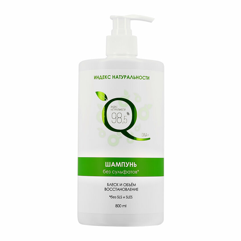 Шампунь для волос индекс натуральности без сульфатов 800 мл
