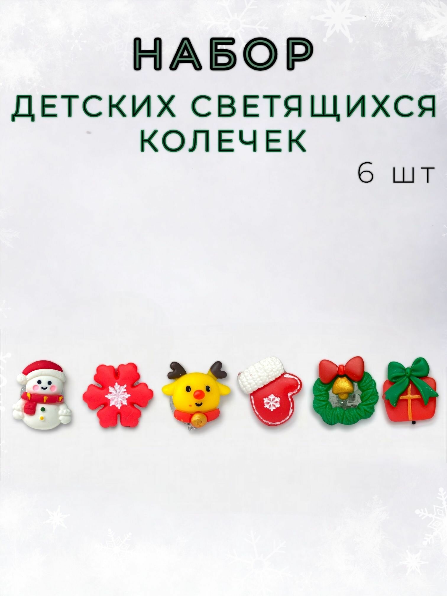 Комплект украшений