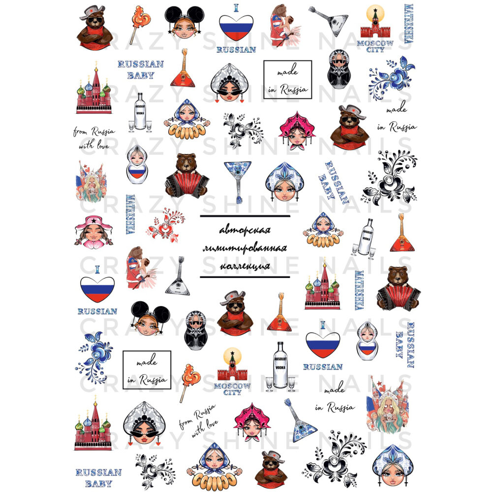 Слайдер-дизайн Crazy Shine Nails №2145 RUSSIAN BABY