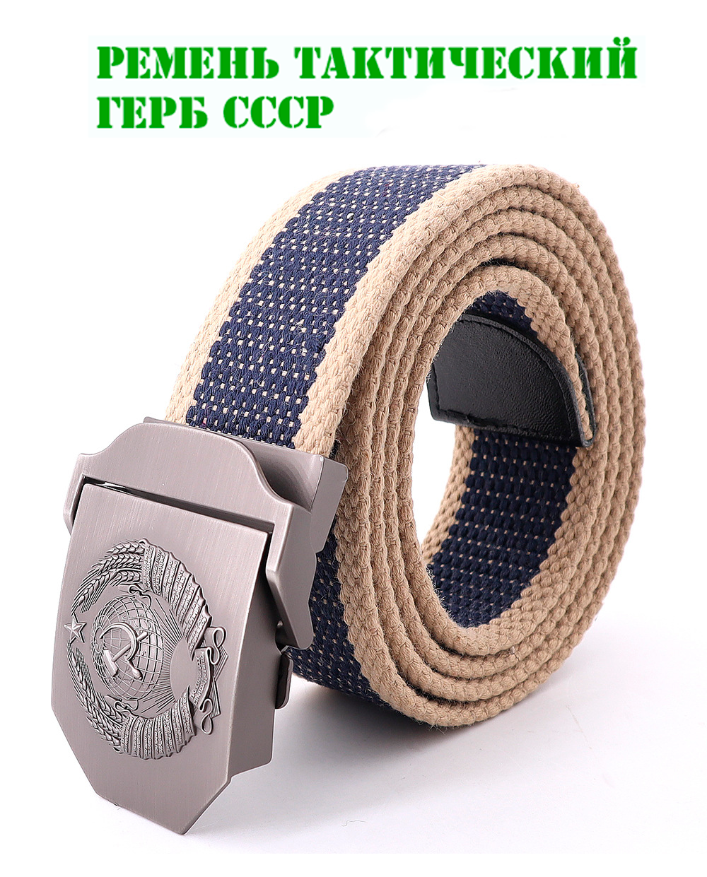 Ремень для мужчин