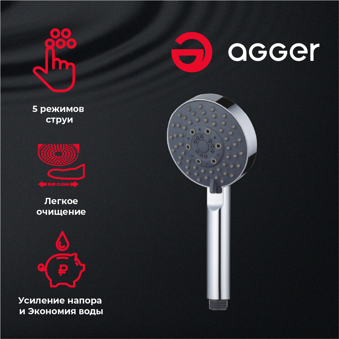 Душевой гарнитур Agger 022GR штанга 700 мм, шланг 1500 мм, хром глянцевый — фото 1
