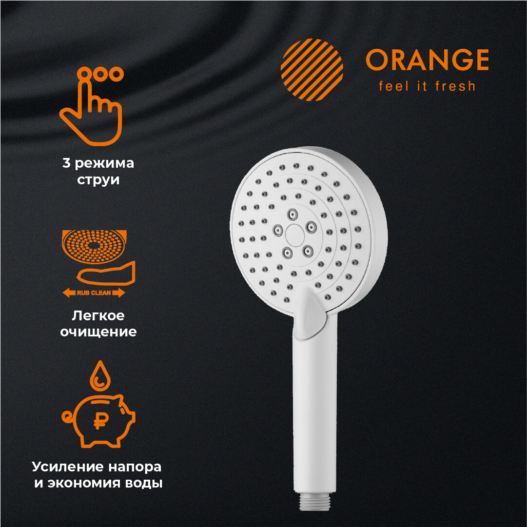 Душевой набор Orange PM53w шланг 1500 мм, 3 режима, белый матовый — фото 1