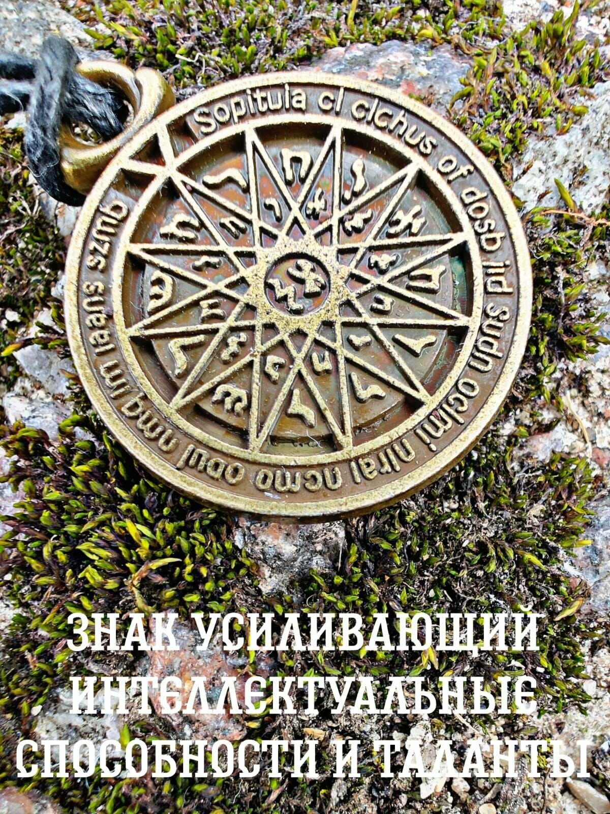 Славянский оберег, комплект украшений