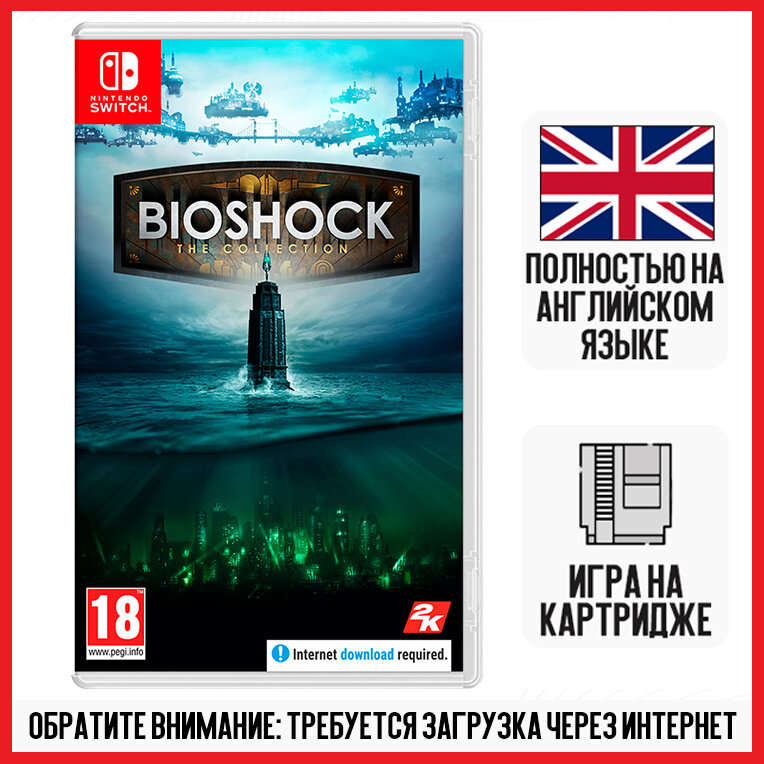 Игра Bioshock: The Collection (SWITCH, английская версия)