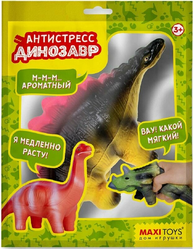 Игрушка-антистресс Сквиш Динозавр Стегозавр 23 см
