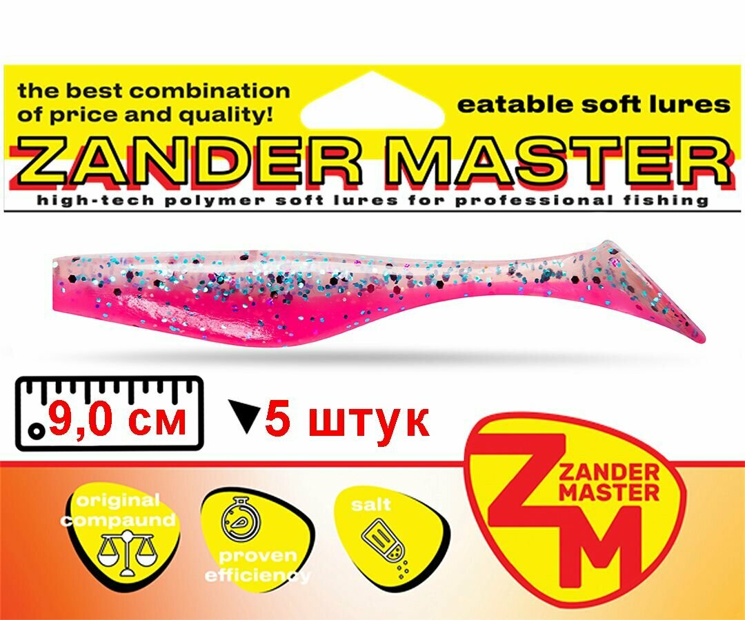 Силиконовая съедобная приманка для рыбалки ZanderMaster "ASASSIN" 9см (5 штук)Bass assassin