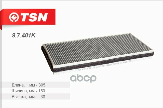 Фильтр масляный TSN арт. 97401K