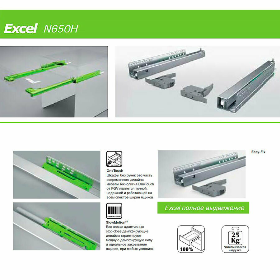 Направляющие для ящиков скрытые Excel №665H 360мм полного выдвижения с доводчиком, с фиксатором, с 3D регулировкой