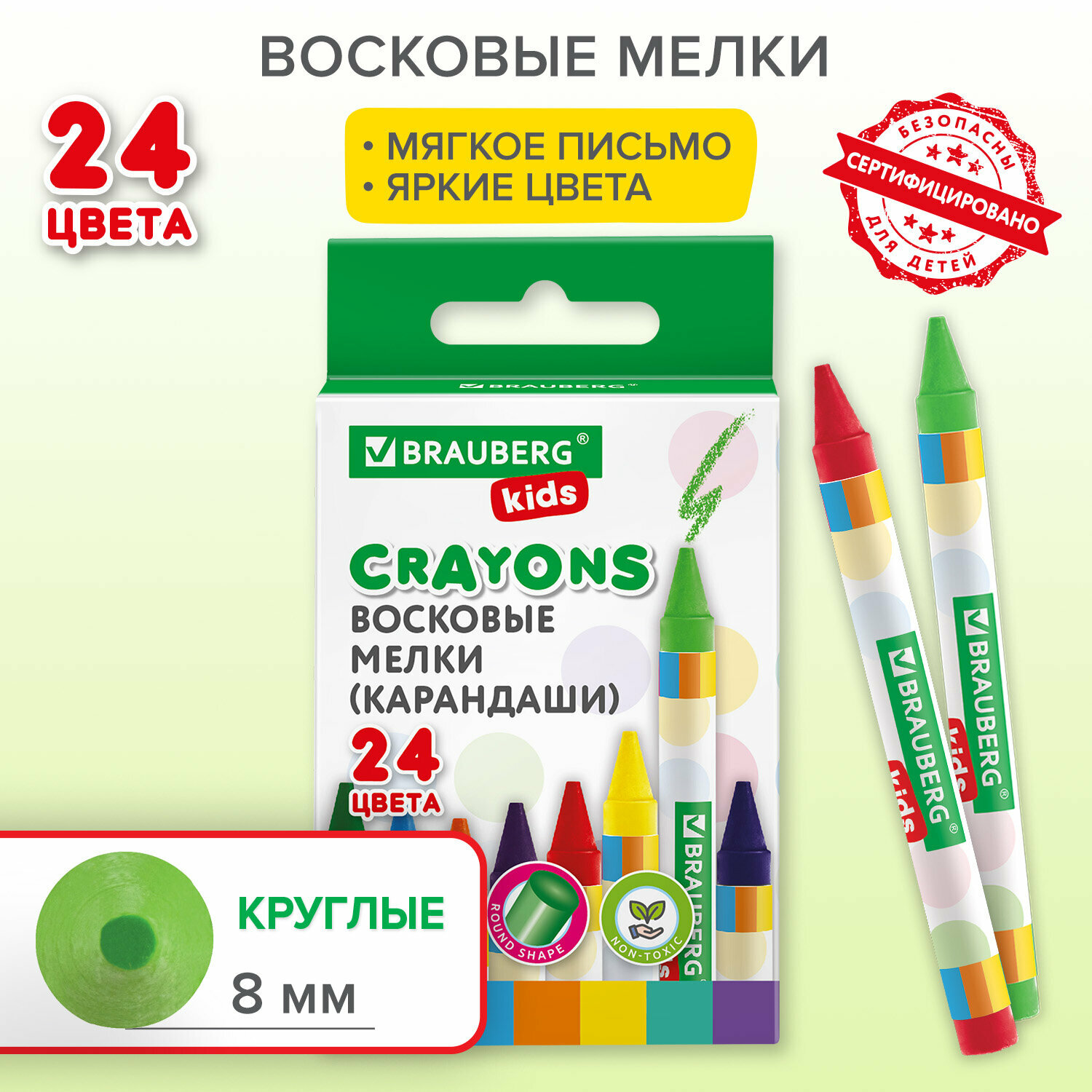 Восковые мелки BRAUBERG KIDS, набор 24 цвета, 271697