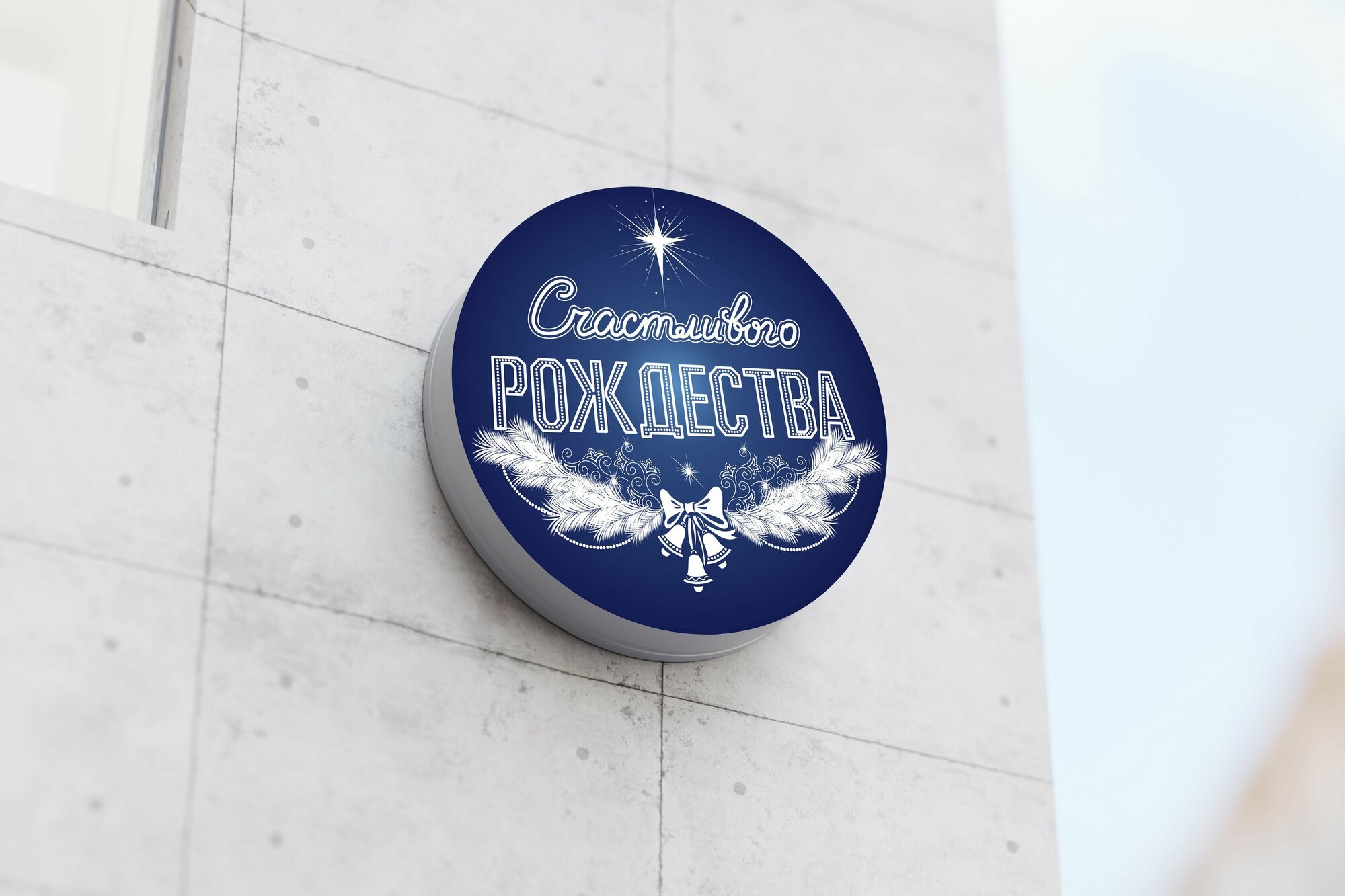 Лайтбокс "С рождеством" Объемный световой короб