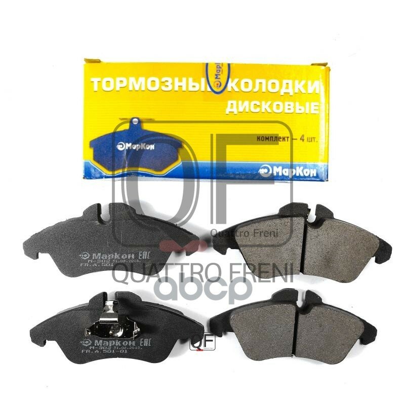 Колодки тормозные МарКон арт. 500100204