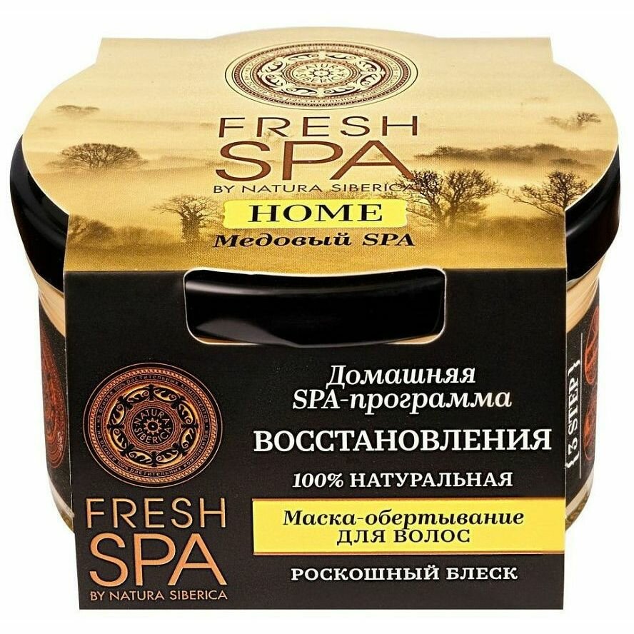 NATURA SIBERICA FRESH SPA HOME Маска-обертывание для волос Медовый Spa 170мл