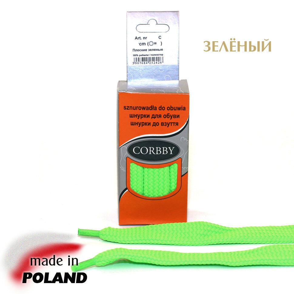 CORBBY Шнурки для обуви 90 см плоские 15х3 мм, полиэстер, зелёные.