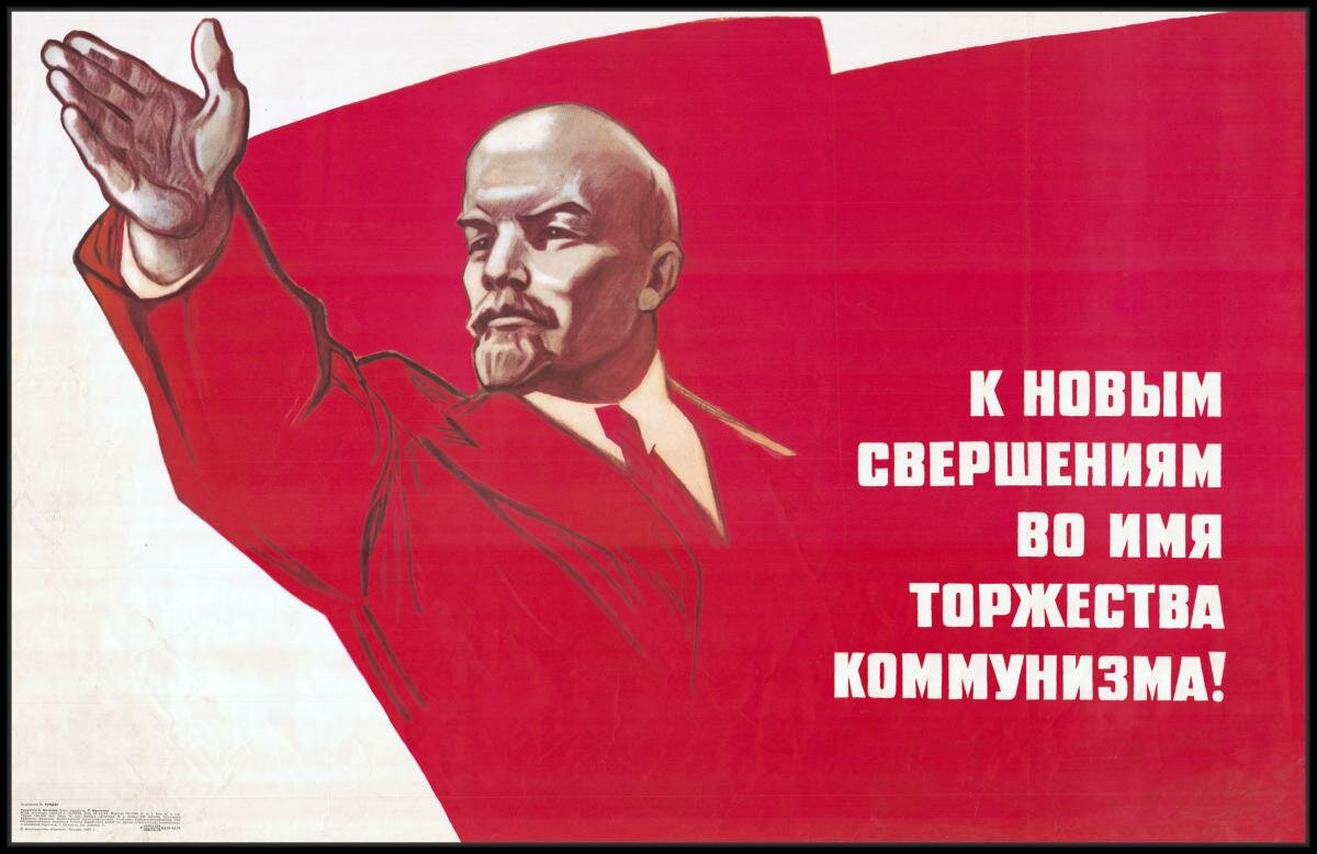 Советские плакаты о Ленине октябрьской революции - Новинки; Антиквариат 1976 г; Декор настенный винтажный 99/67 см.
