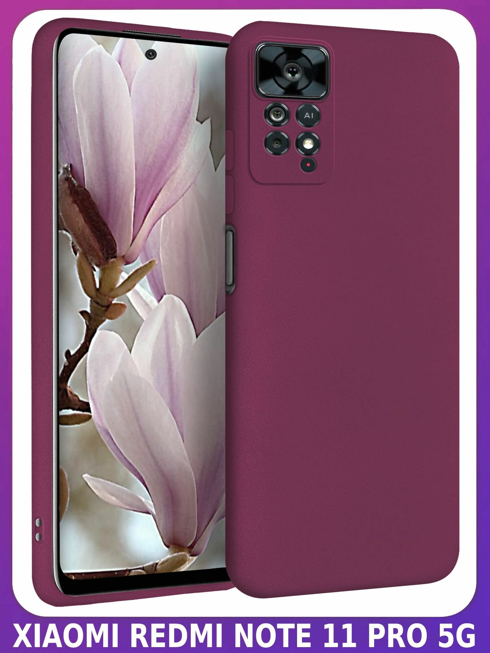 Мягкий Soft Touch чехол из силикона для XIAOMI REDMI NOTE 11 PRO 5G с бархатной подкладкой