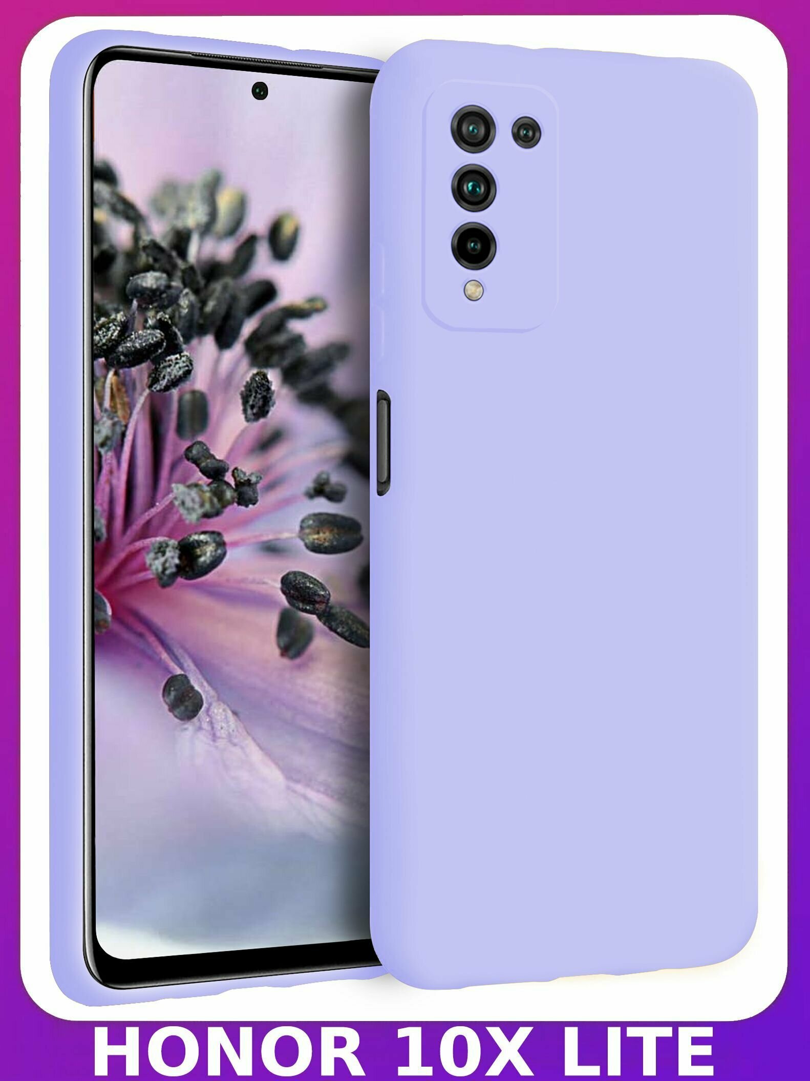 Мягкий Soft Touch чехол из силикона для HUAWEI HONOR 10X LITE / P SMART 2021 с бархатной подкладкой