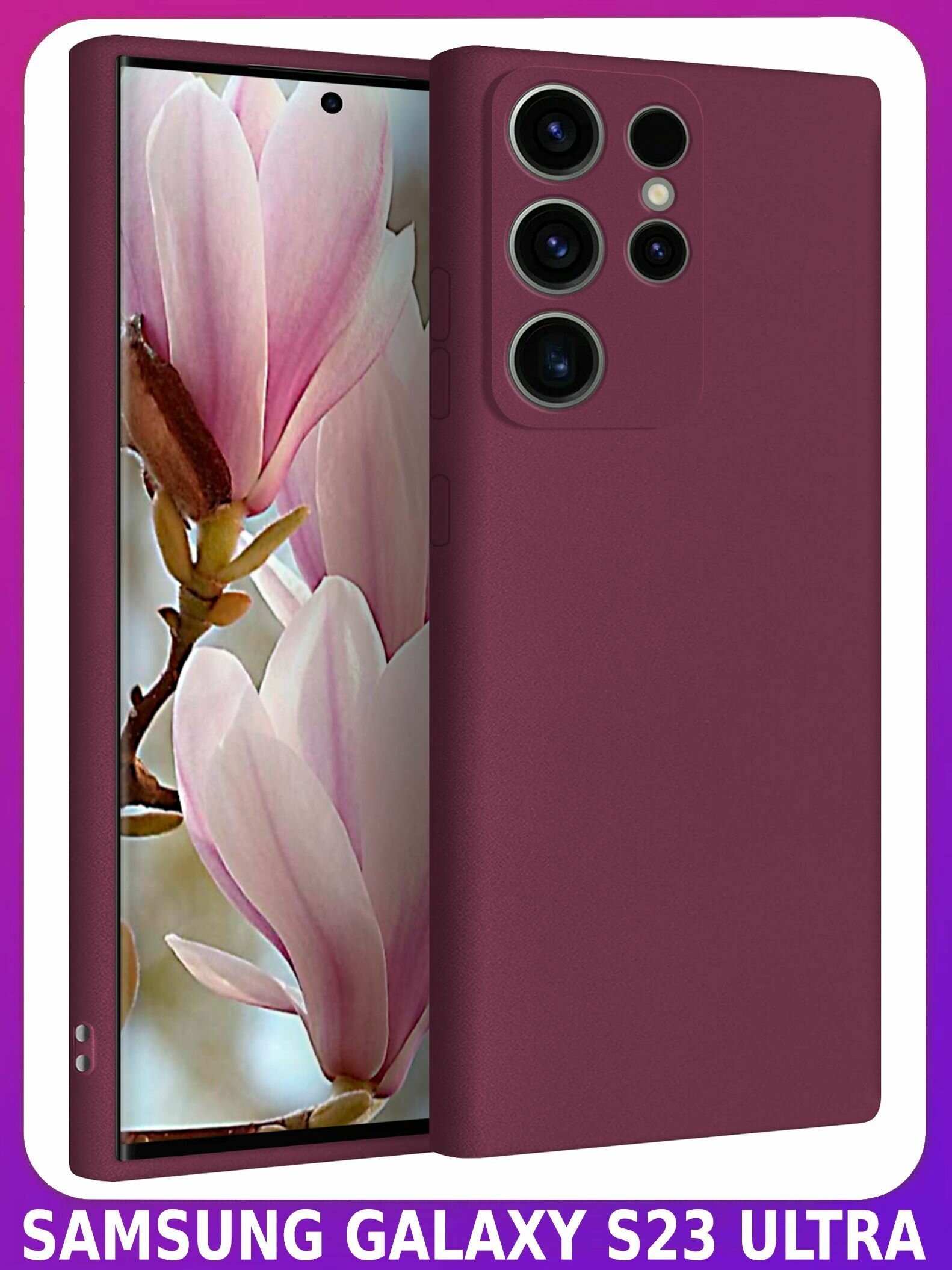 Мягкий Soft Touch чехол из силикона для SAMSUNG GALAXY S23 ULTRA с бархатной подкладкой