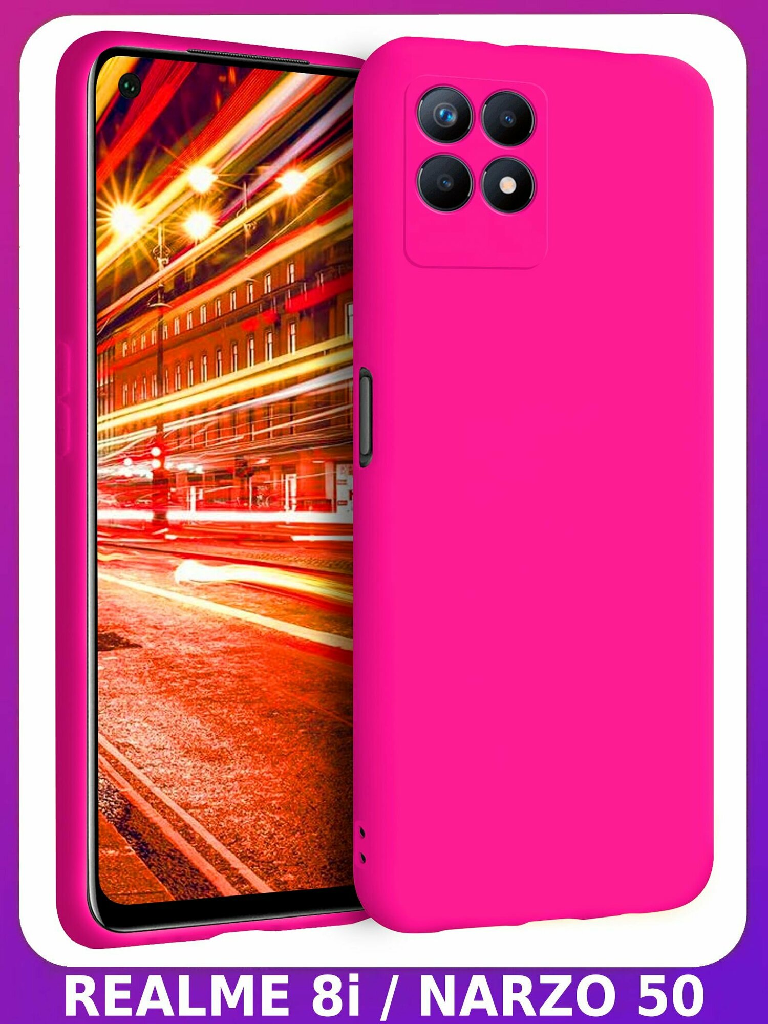 Мягкий Soft Touch чехол из силикона для REALME 8i и NARZO 50 с бархатной подкладкой