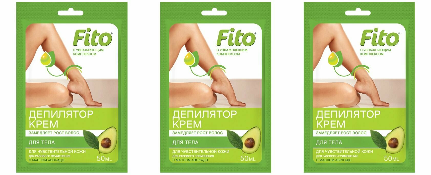 Fito Косметик Крем-депилятор с Маслом авокадо, для чувствительной кожи, 50мл, 3 шт.