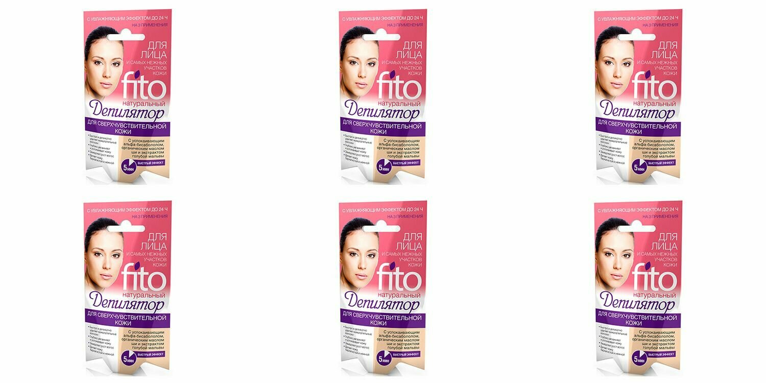 Fito Косметик Фитодепилятор для лица и самых нежных участков кожи 15 мл 6 шт