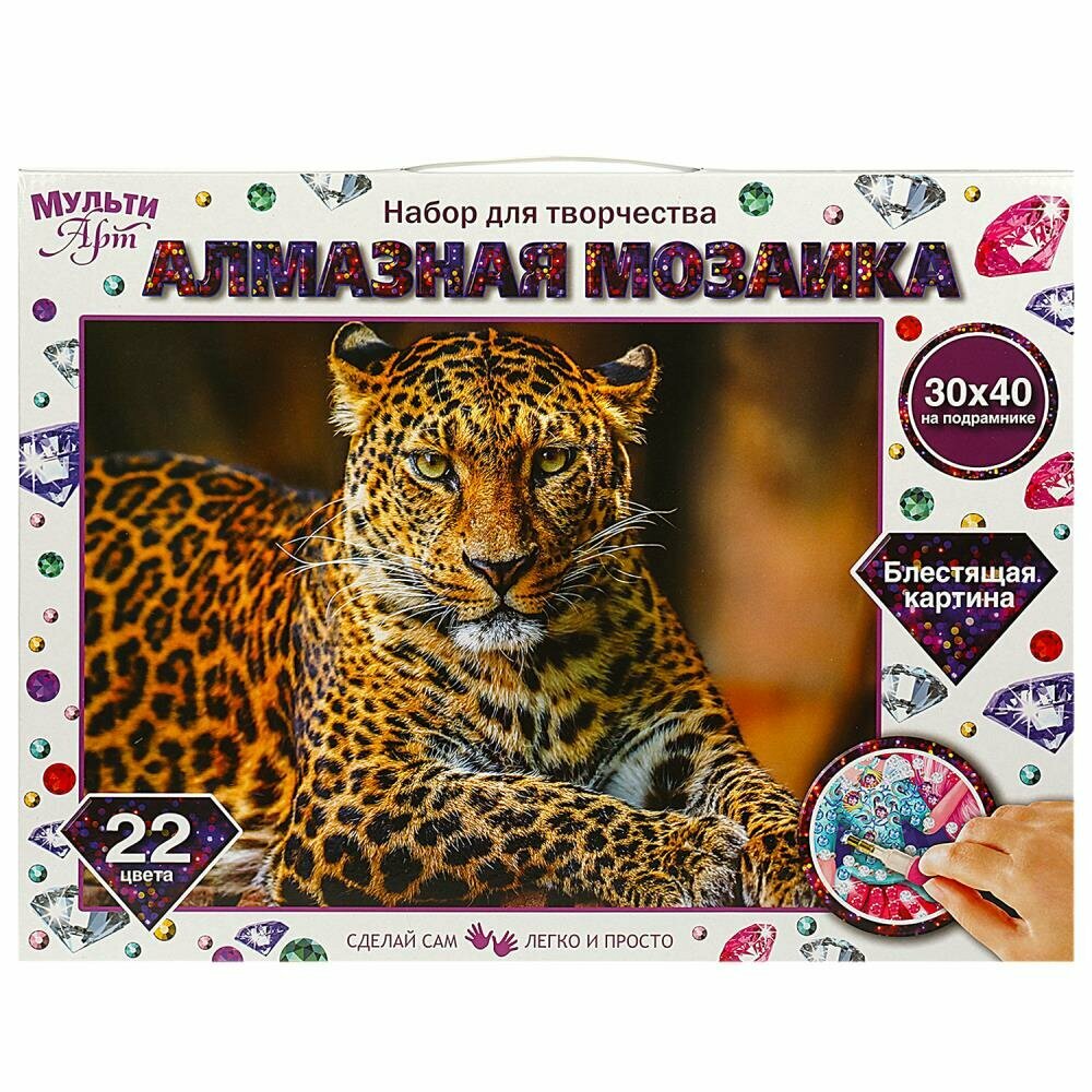 Алмазная мозаика с полным заполнением Леопард, 30х40 см. MultiArt AM30X40-MULTI11