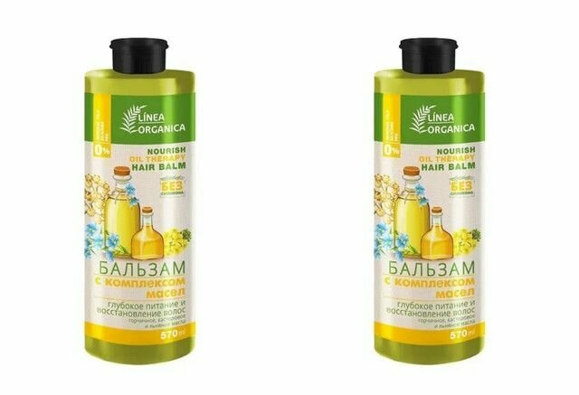 Vilsen Бальзам для волос, питание и восстановление, 570 мл, 2 уп