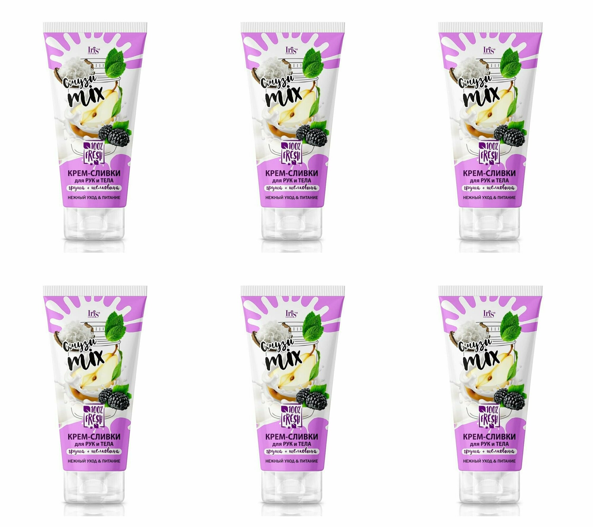 Iris Смузи mix, Крем-Сливки для рук и тела, Груша и Шелковица 180 мл, 6 шт.