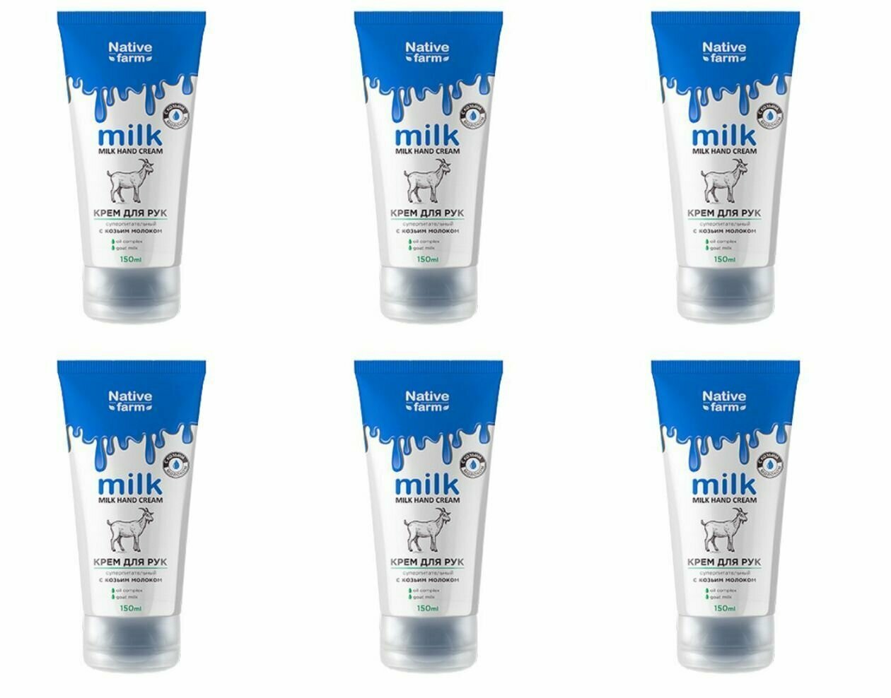Vilsen Крем для рук Суперпитательный, с козьим молоком, 150 мл, 6 штук