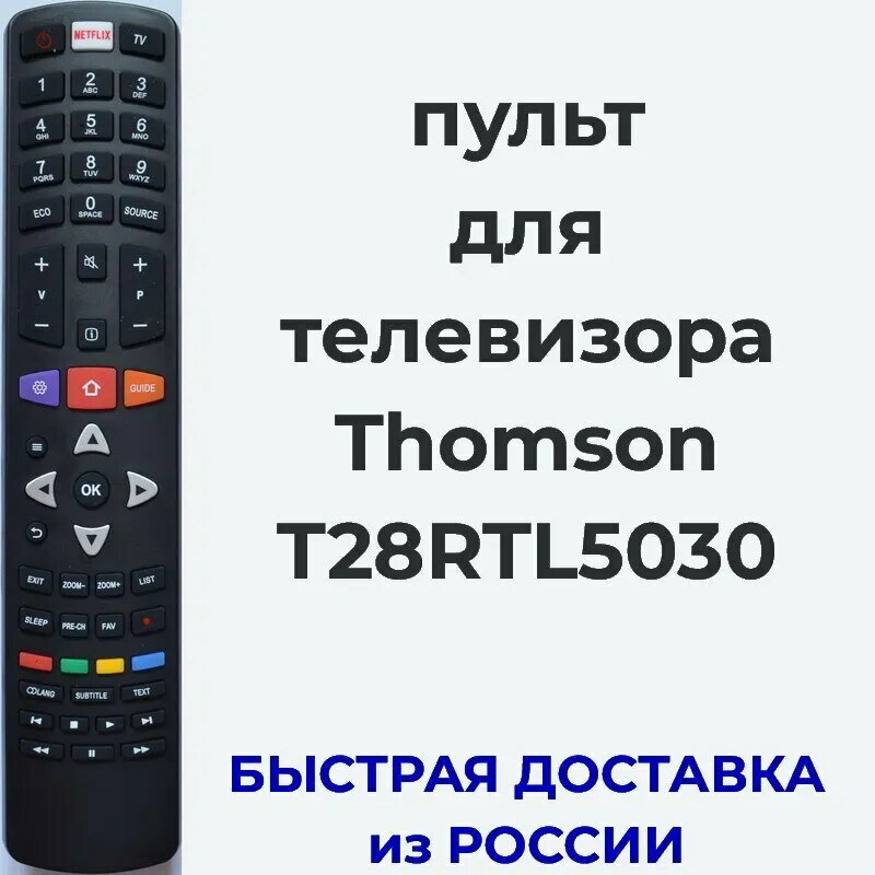 Пульт Thomson T28RTL5030, RC311 FUI2