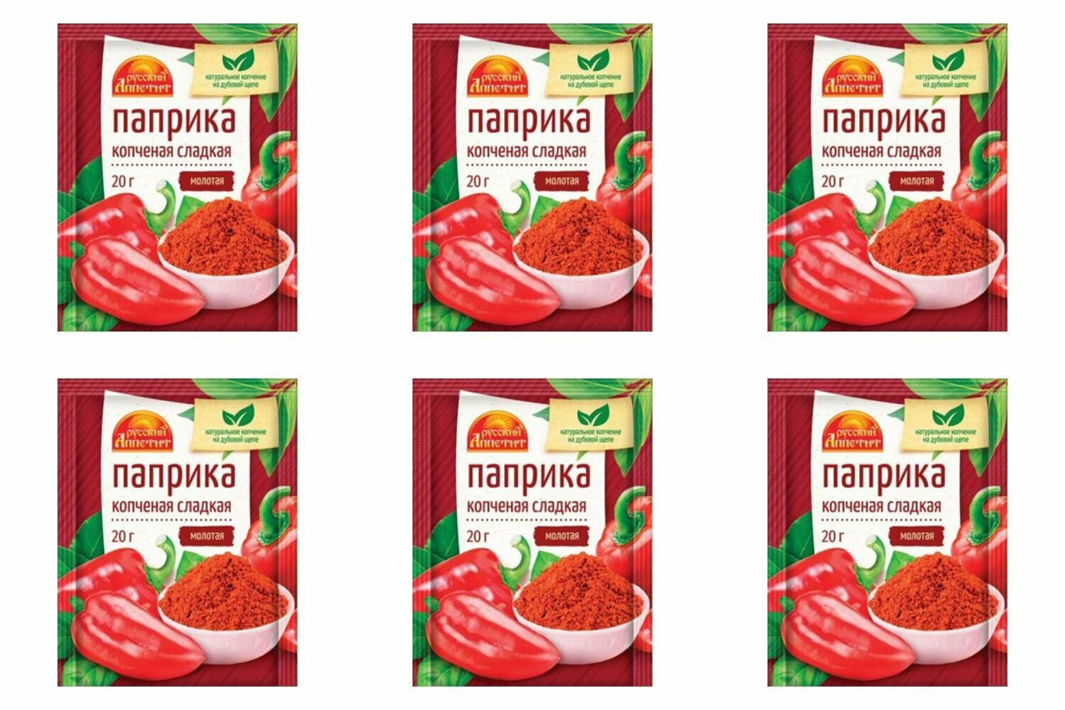 Русский аппетит Паприка копченая молотая 20гр - 6 штук