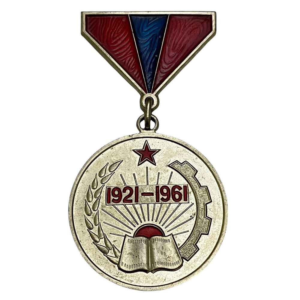 Монголия, медаль "40 лет МНР" №20349 1961 г.
