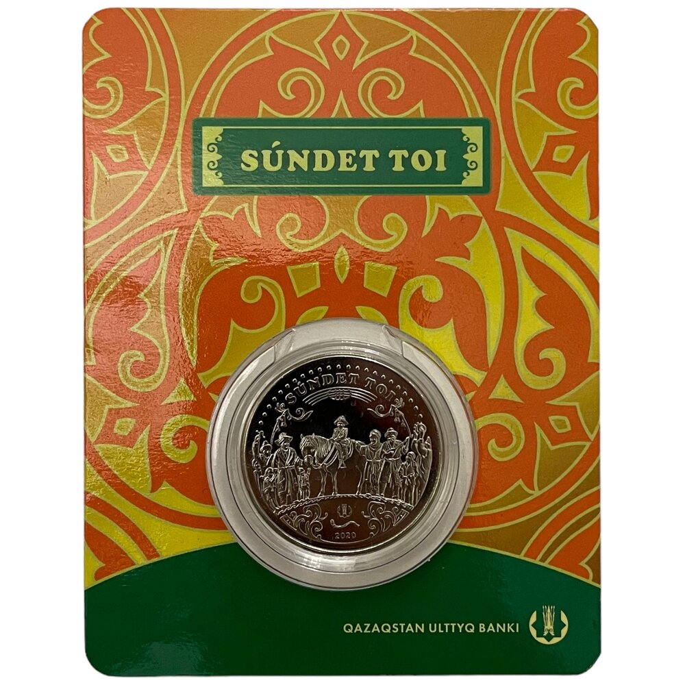 Казахстан 100 тенге 2020 г. (Национальные обряды - Обрезание) (Блистер)
