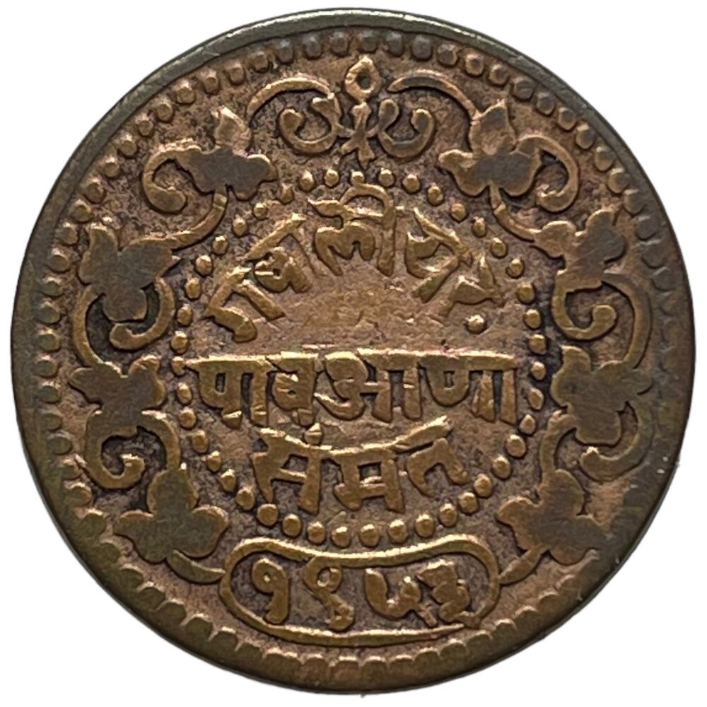 Индия, Гвалиор 1/4 анны 1901 г. (VS 1958)