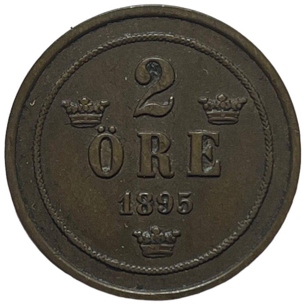 Швеция 2 эре (оре) 1895 г.