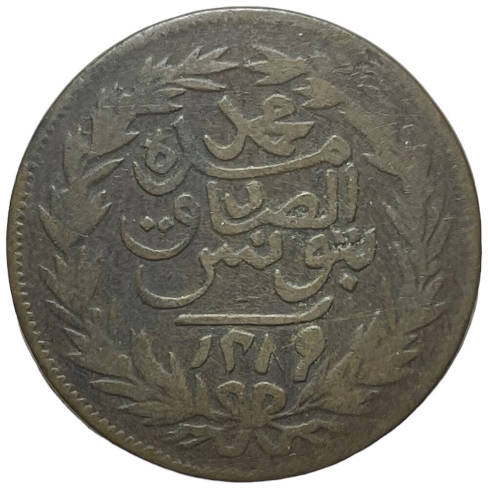 Тунис 2 харуба 1872 г. (AH 1289) (3)