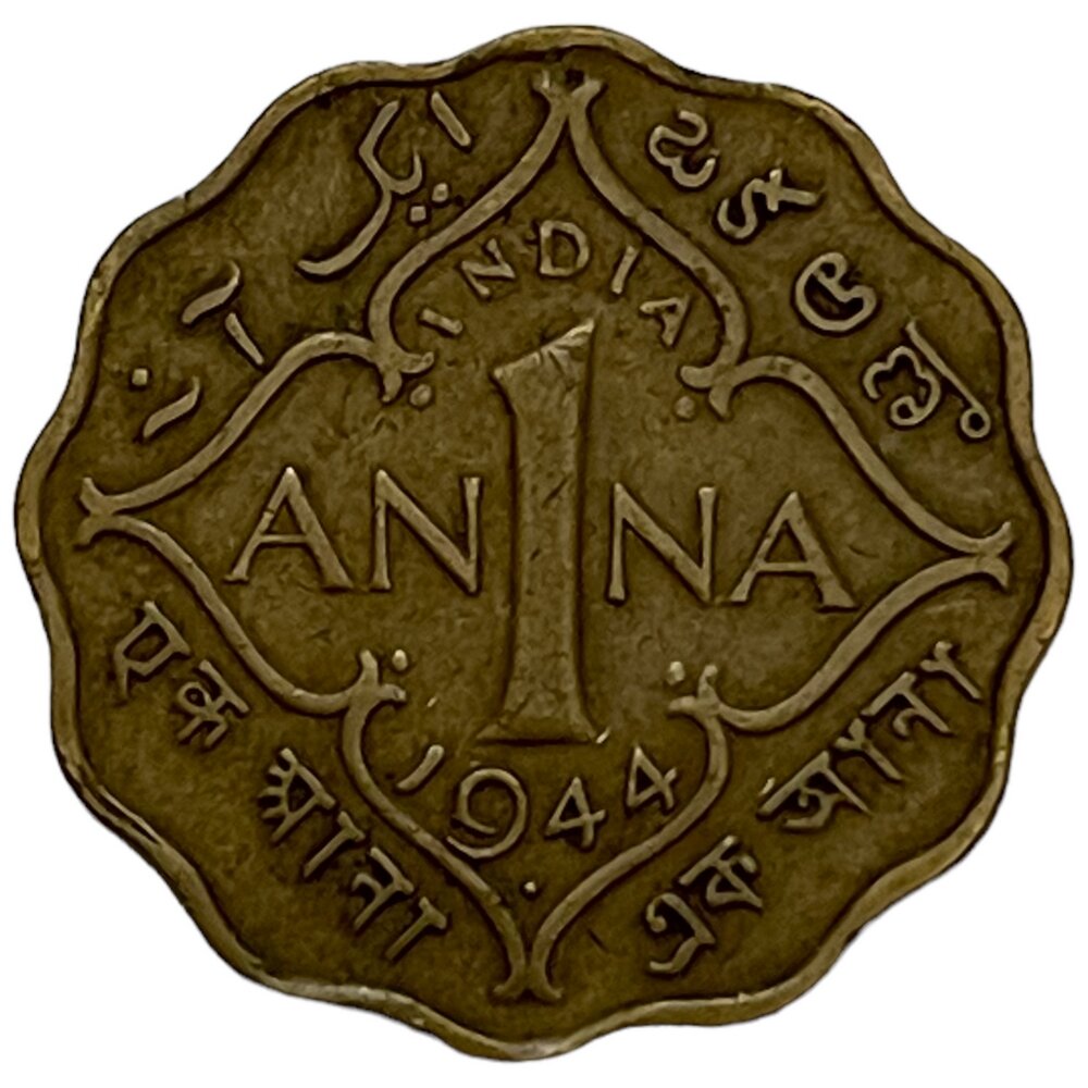Британская Индия 1 анна 1944 г. (Бомбей)