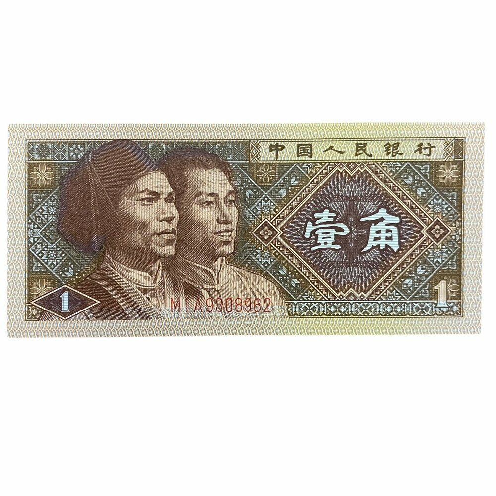 Китай 1 цзяо 1980 г.